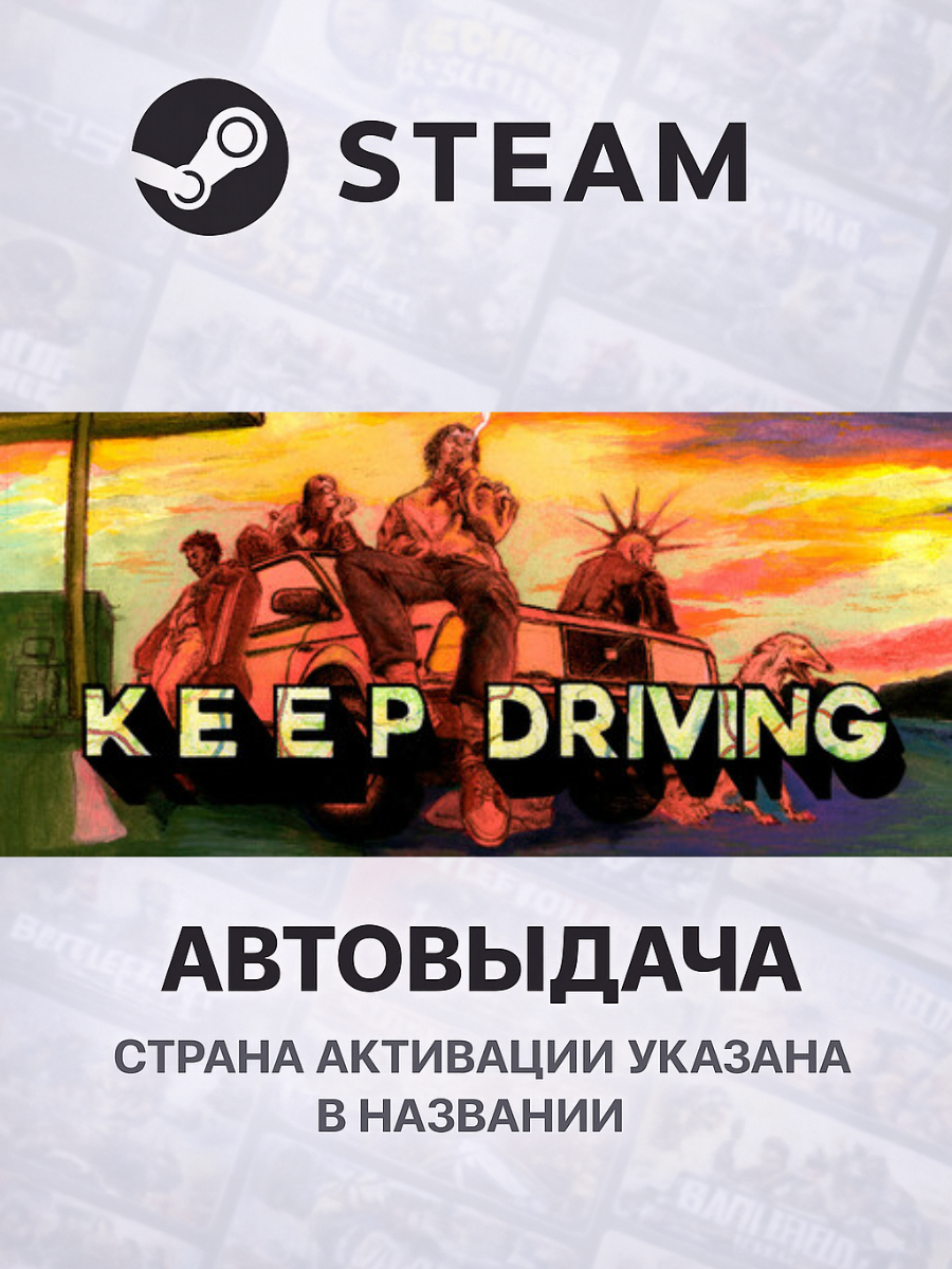 Keep Driving для PC/ПК, Steam Gift, Steam Deck, Турция