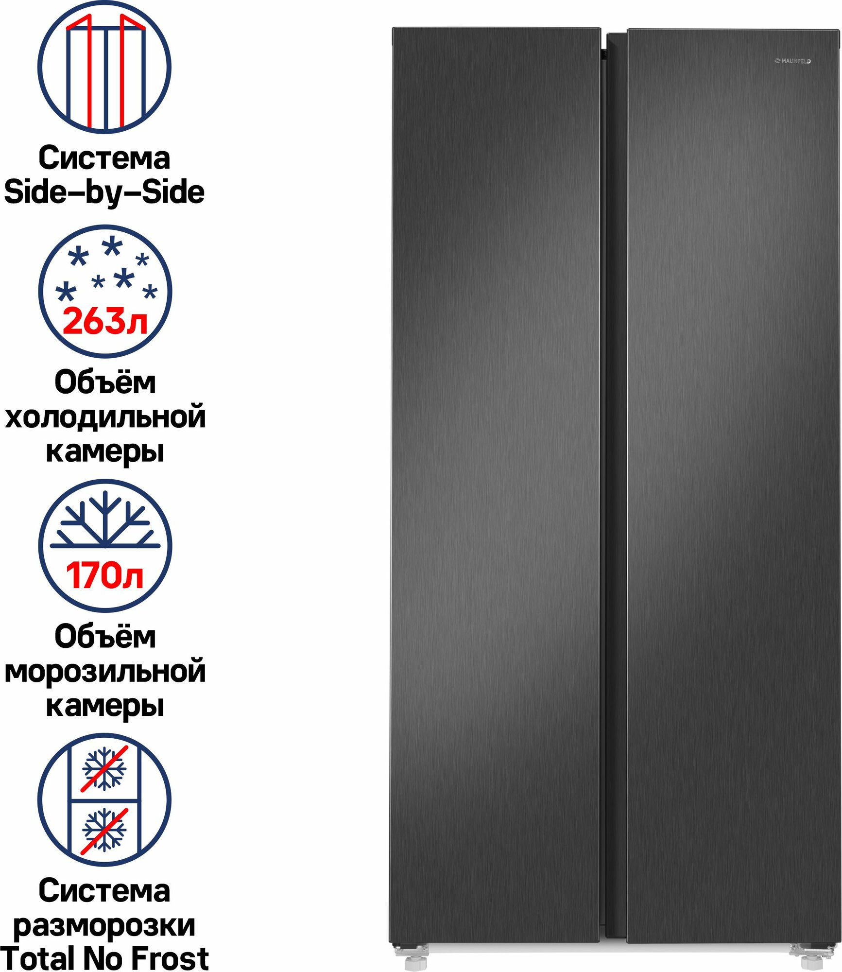 Холодильник с инвертором MAUNFELD MFF177NFSE