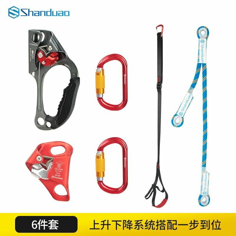 Набор для альпинизма и скалолазания на открытом воздухе, включающий веревку для скалолазания, оборудование для альпинизма, подъемник и спускатель на большой высоте, набор для спелеологии