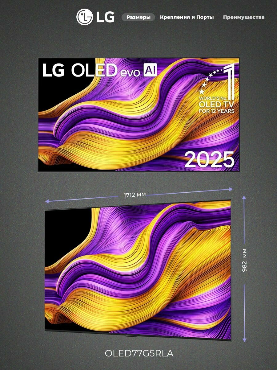 OLED телевизор LG OLED77G5RLA — фото 1