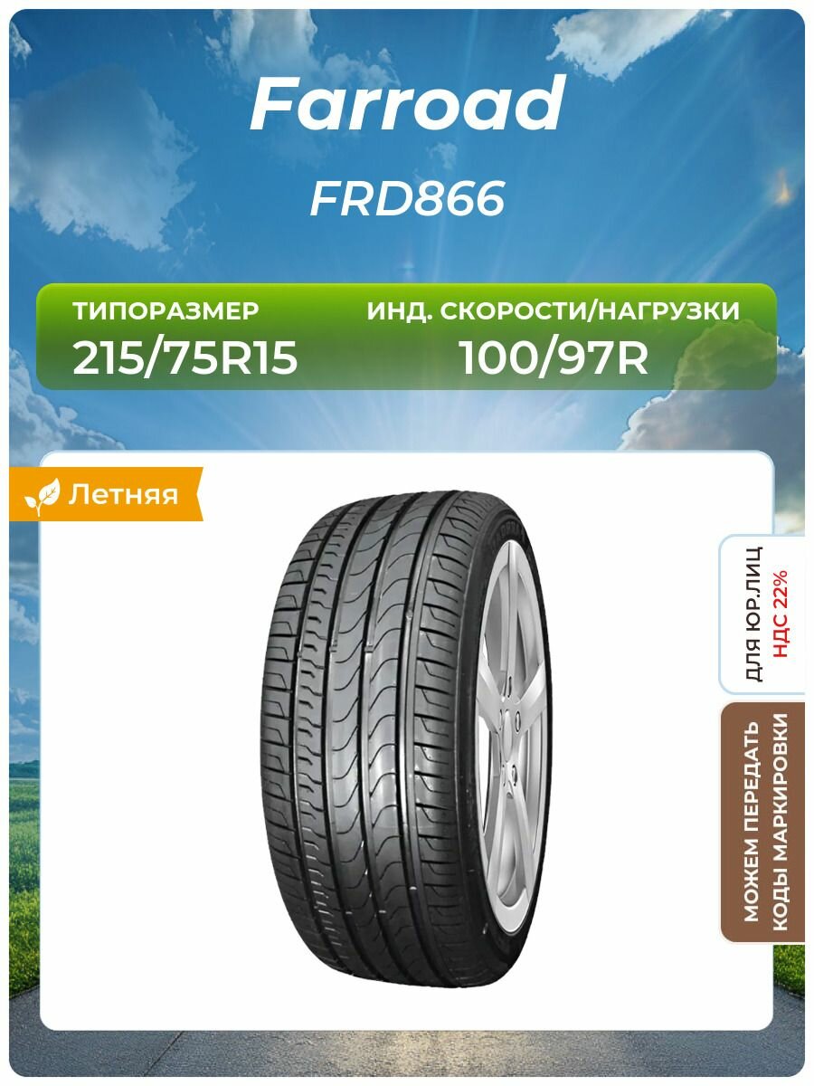 Шина Farroad FRD866