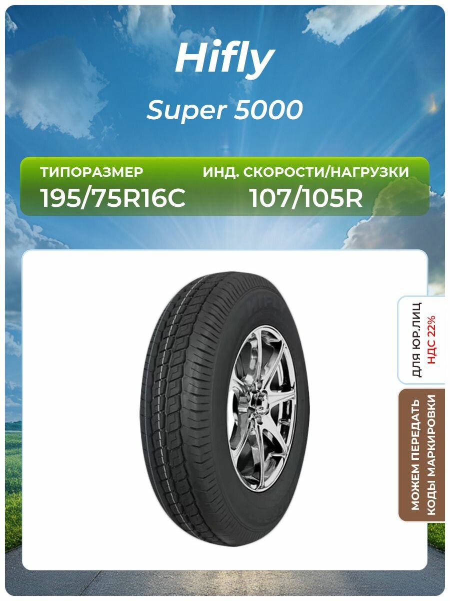 Шина Hifly Super 5000