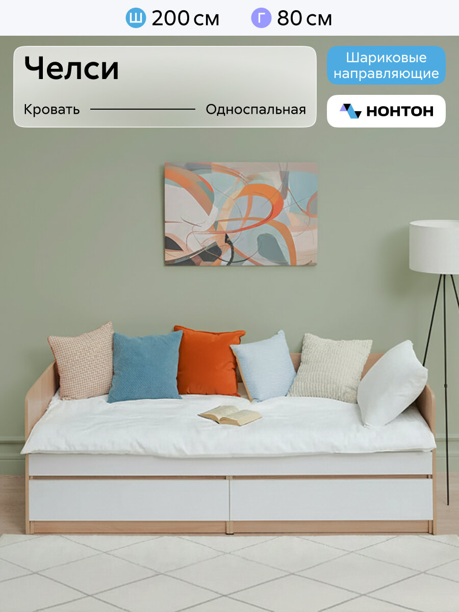 Кровать детская с ящиками Нонтон Челси, 80*200 см, настил, сонома / белый глянец