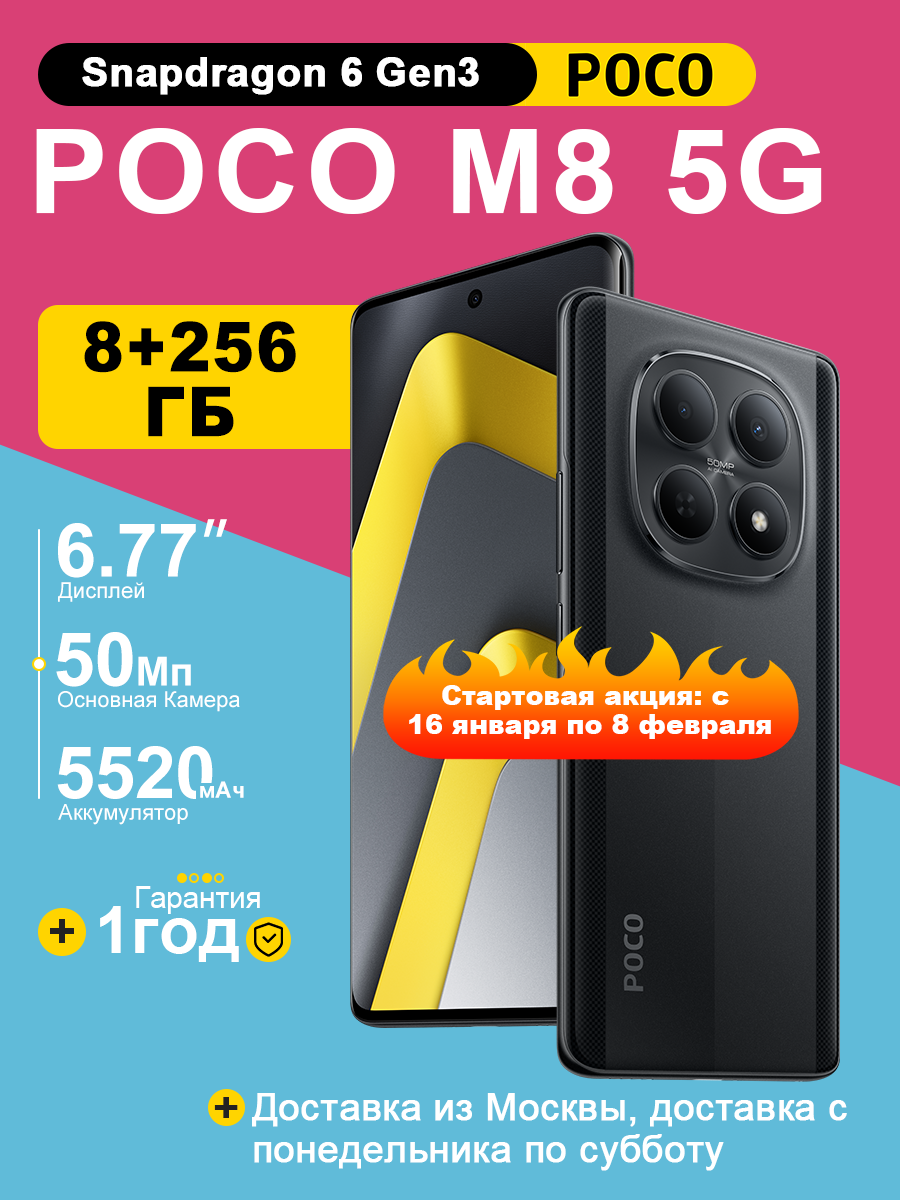 Смартфон Xiaomi Poco M8 Pro, зеленый, AMOLED, 120Гц, процессор Dimensity 8400, защита IP68