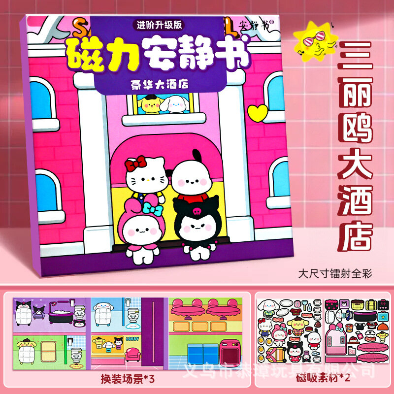 Новая замечательная и милая магнитная тихая книга для больниц, не требует вырезания, ручная работа, образовательная детская игрушка, оптовая продажа и доставка.