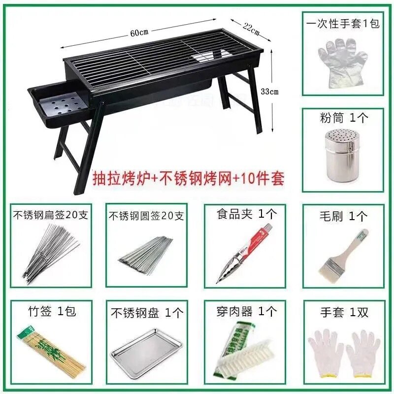 Гриль для барбекю, уличная печь для барбекю, домашний гриль на древесном угле, складной портативный гриль, поставка в комплекте с полным набором инструментов.