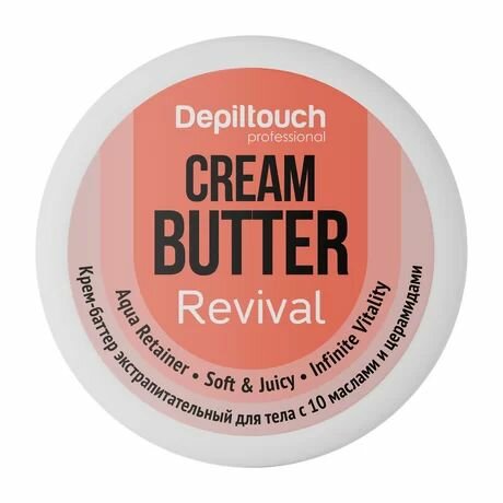 DEPILTOUCH Крем-баттер для тела экстрапитательный с 10 маслами и церамидами, 200 мл