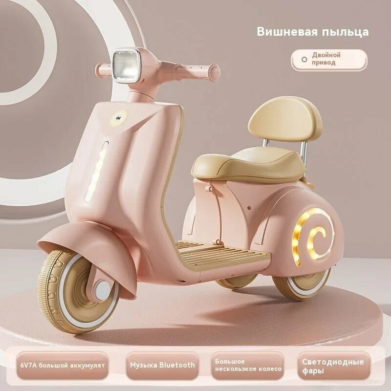 Детский электрический мотоцикл для мальчиков и девочек