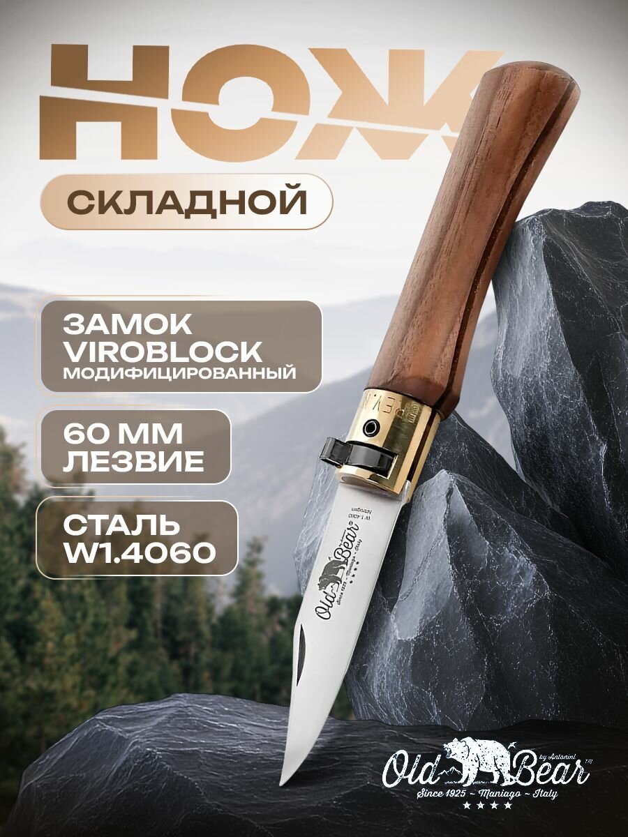 Нож складной Old Bear Classical Walnut тактический, размер XS, сталь