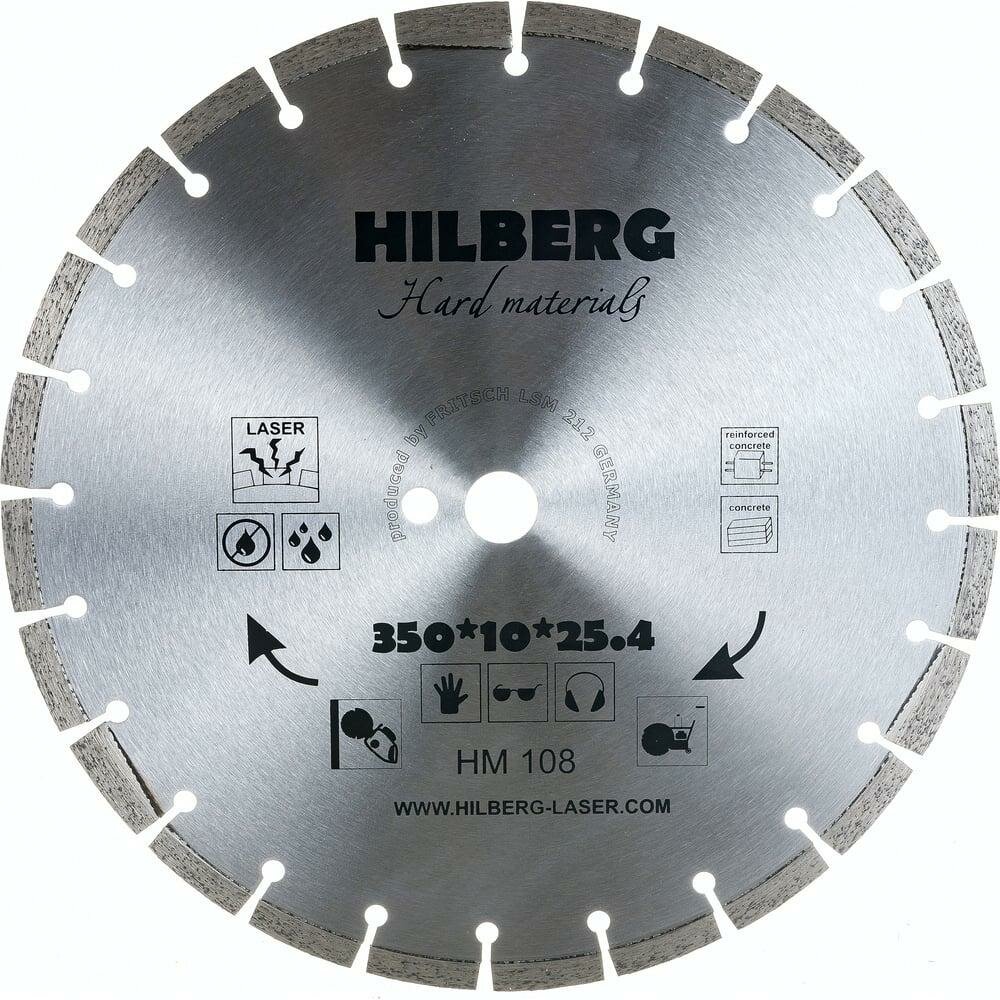 Диск алмазный отрезной Hilberg 350x25.4 Hard Materials Laser HM108
