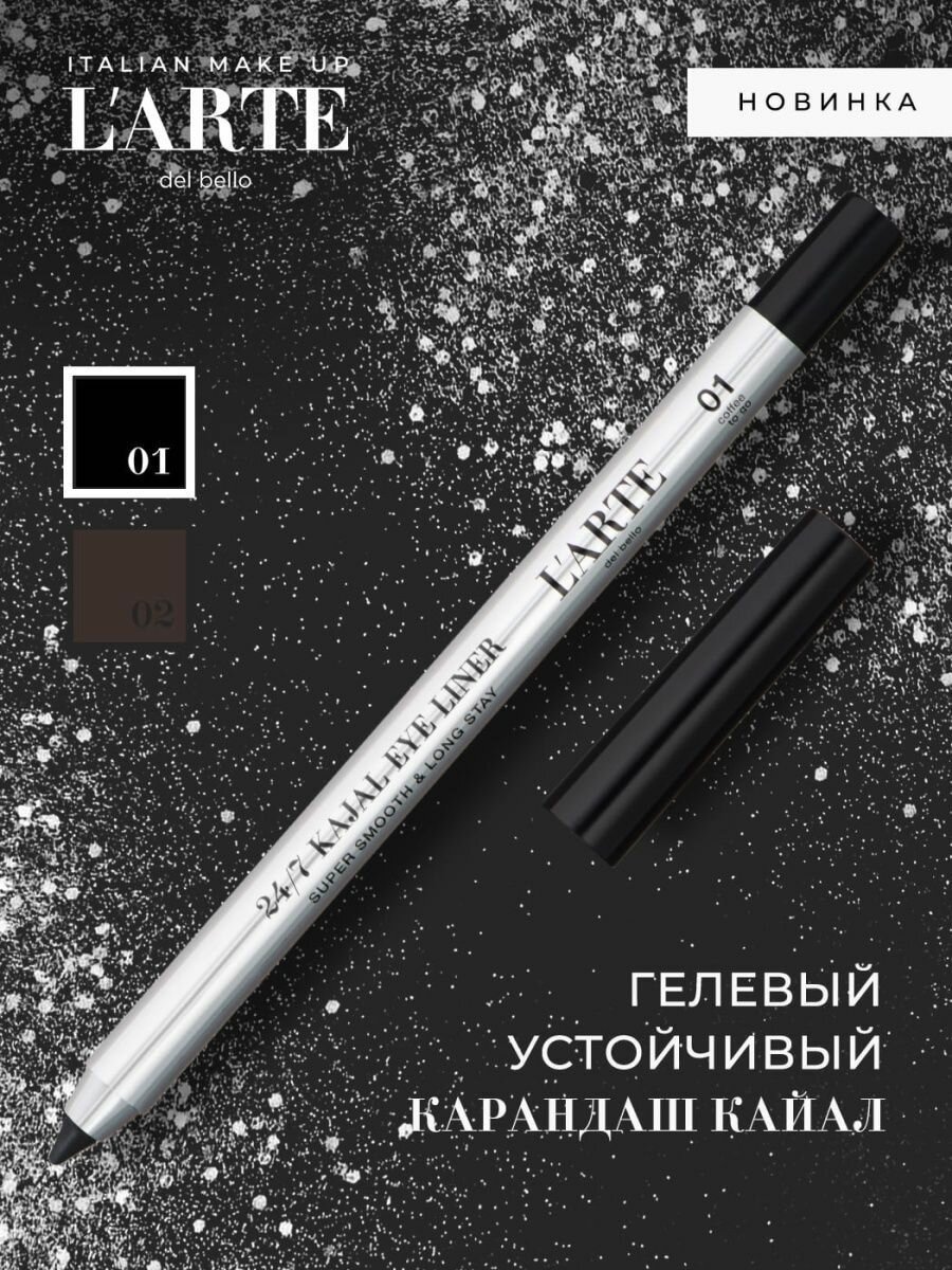 L'arte del bello Карандаш каял для глаз гелевый стойкий 24/7, черный
