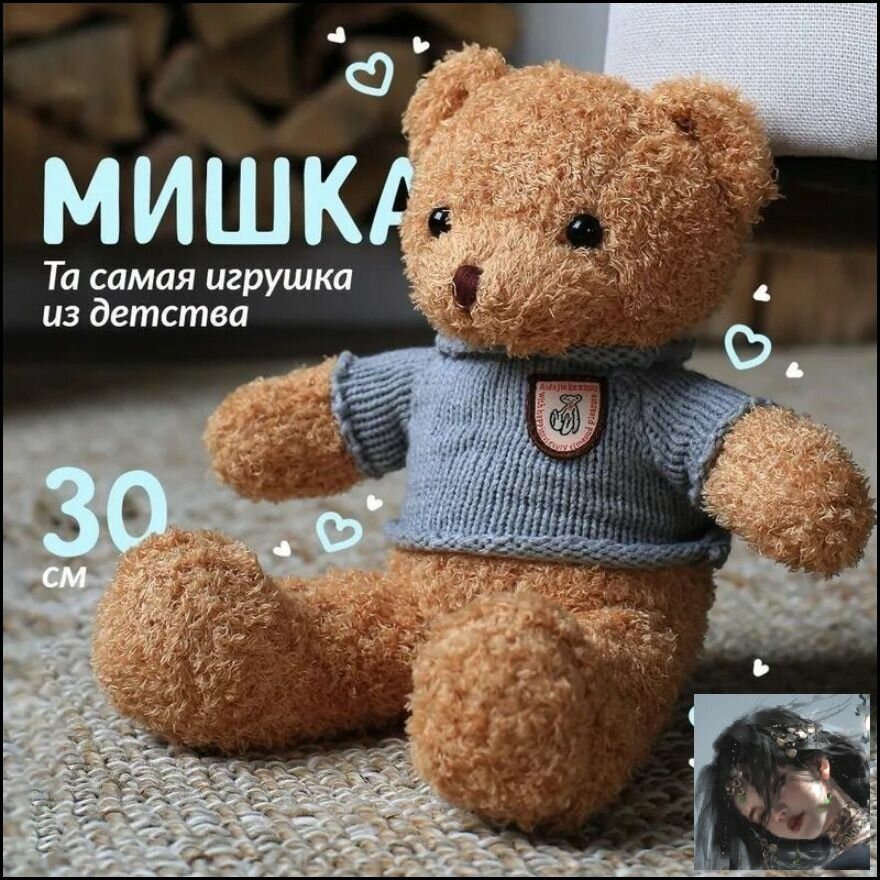 Мягкая игрушка Плюшевый мишка бежевый, реалистичный дизайн, подарок детям и взрослым на любой праздник