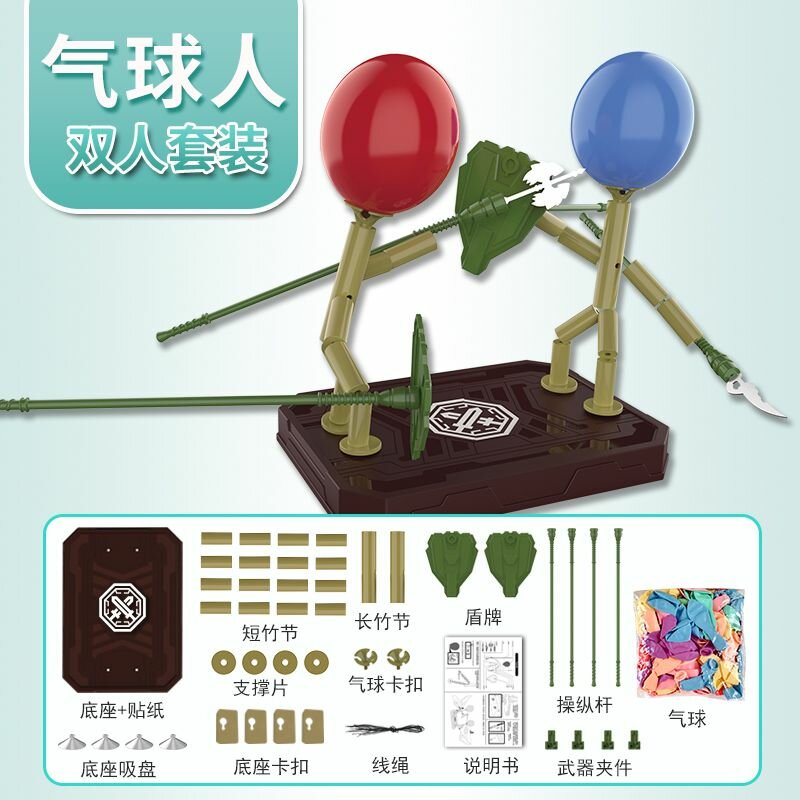 Игрушка из бамбуковой палочки, игра с разбиванием шариков для пар, вирусная настольная игра, популярный человечек из шариков.