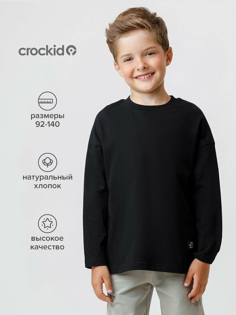 Лонгслив базовый оверсайз из хлопка, черный