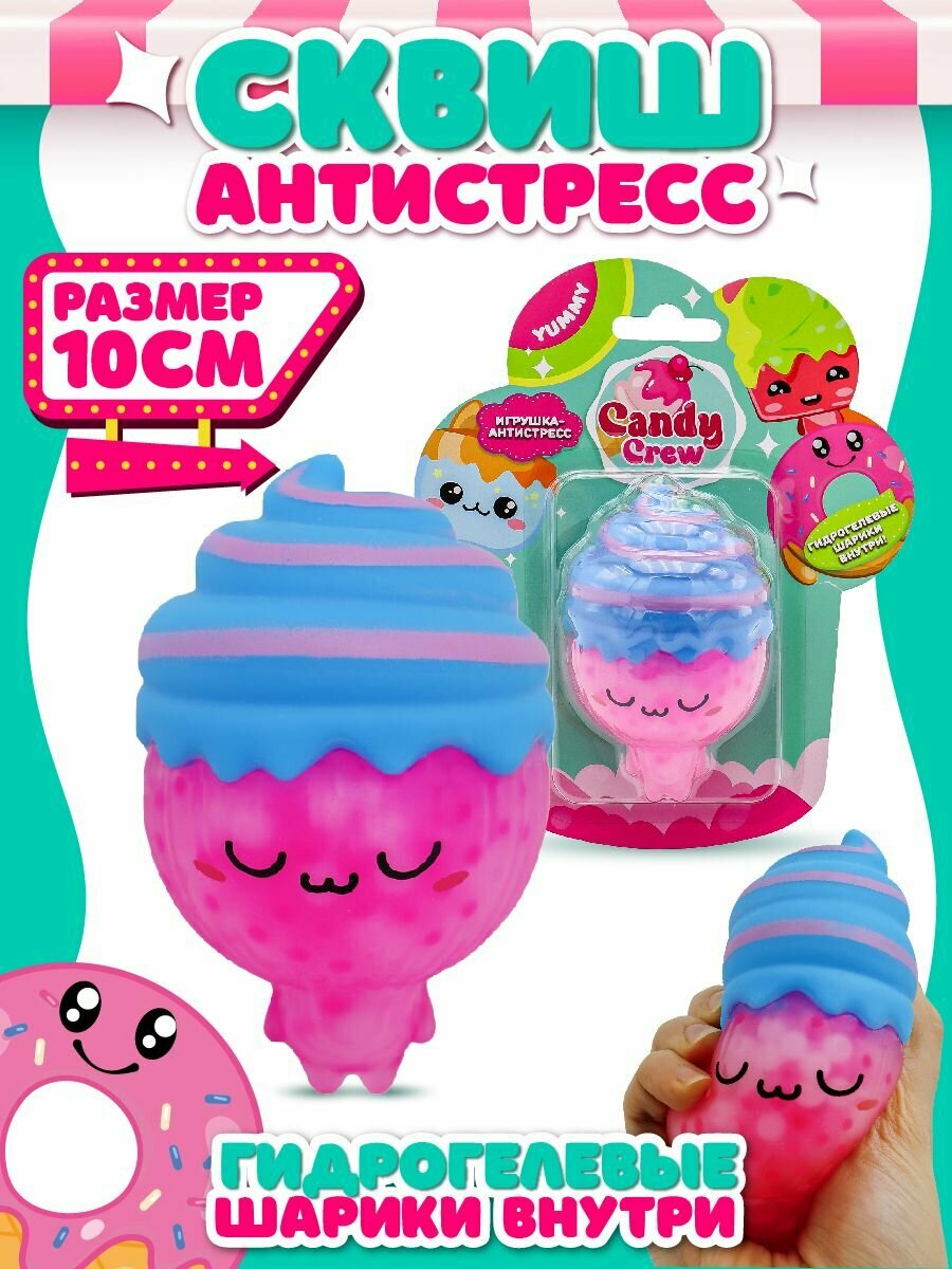 Антистресс игрушки для детей / таба сквиш котик, Funky Toys, 10 см