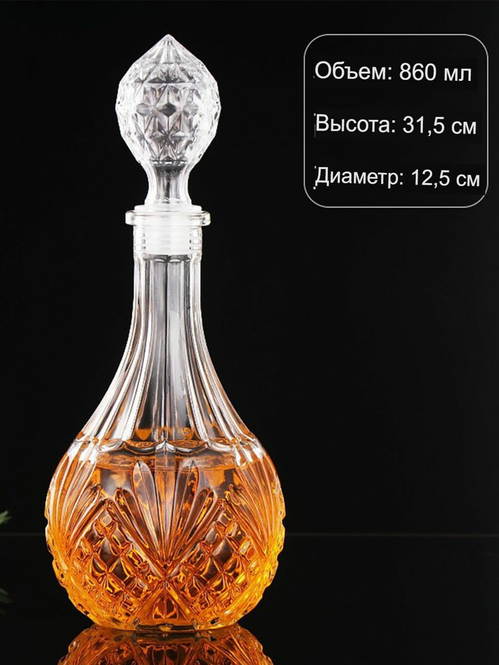 Графин