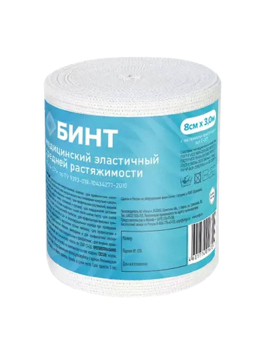 Унга- СР Бинт эластичный медицинский с застежками клипсами 8