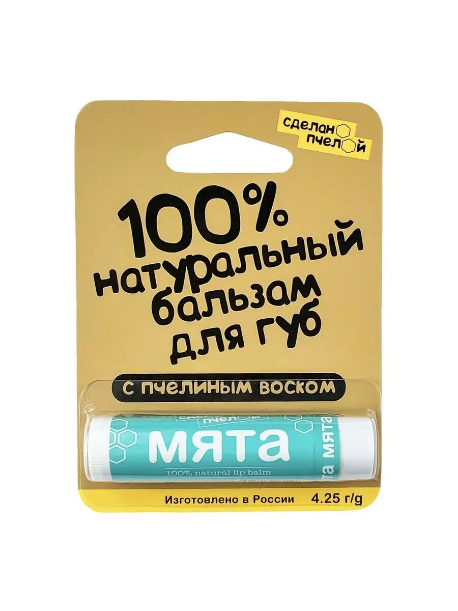 Бальзам для губ Сделанопчелой Мята 100%-натуральный с пчелин