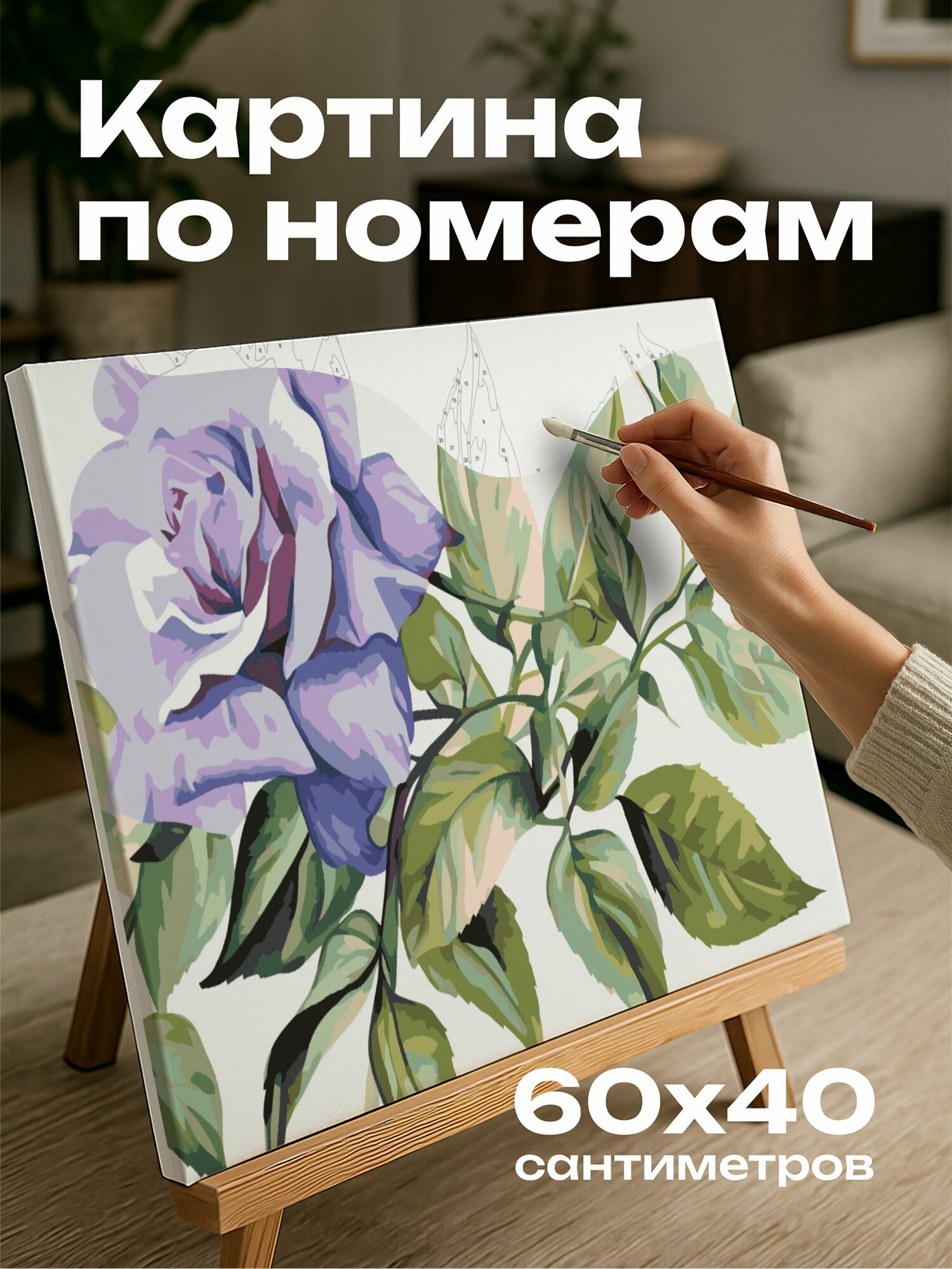 Картина по номерам 60x40 см, акварель, иллюстрация, аметистовый цветок, лепестки, лавандовые оттенки, грация