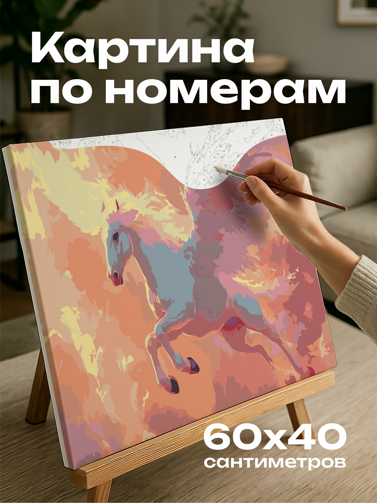 Картина по номерам 60x40 см, Пегас, крылатый конь, сияющее небо, переливающиеся перья, жемчужно-белые, золотой свет