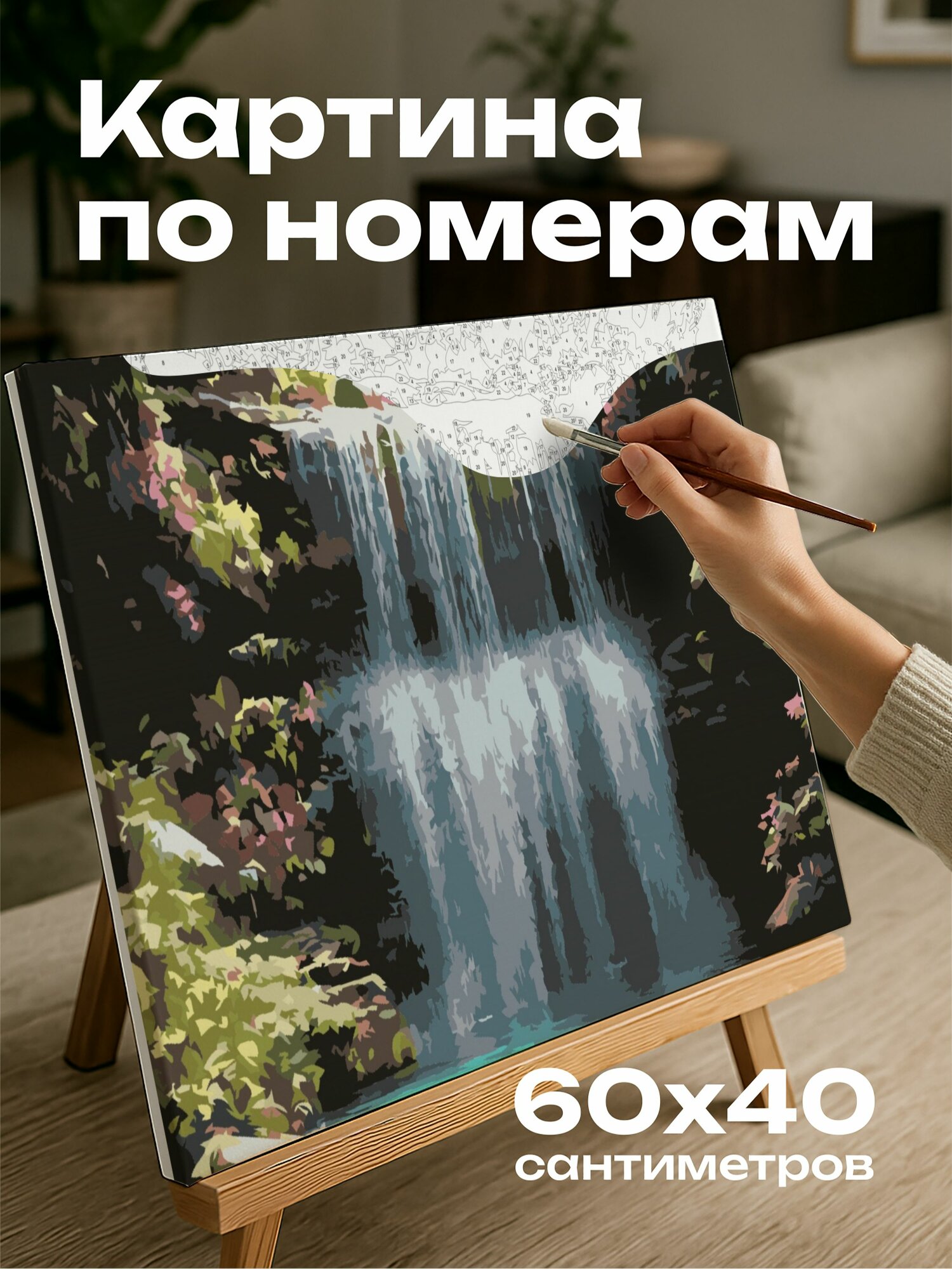 Картина по номерам 60x40 см, водопад, тропический лес, зеленая листва, экзотические цветы, кристально чистый бассейн
