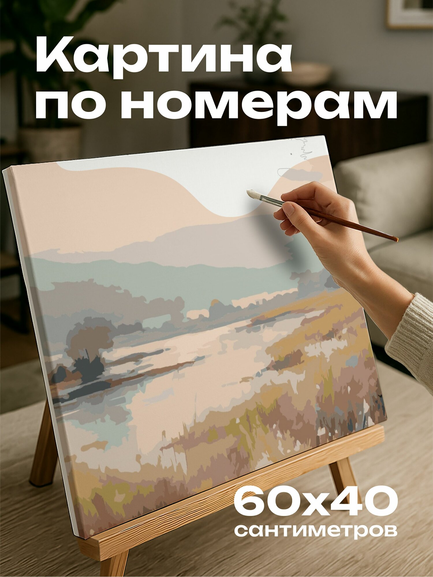 Картина по номерам 60x40 см, мечтательное, цифровое, произведение искусства, Клод Моне, сельский пейзаж, пологие холмы
