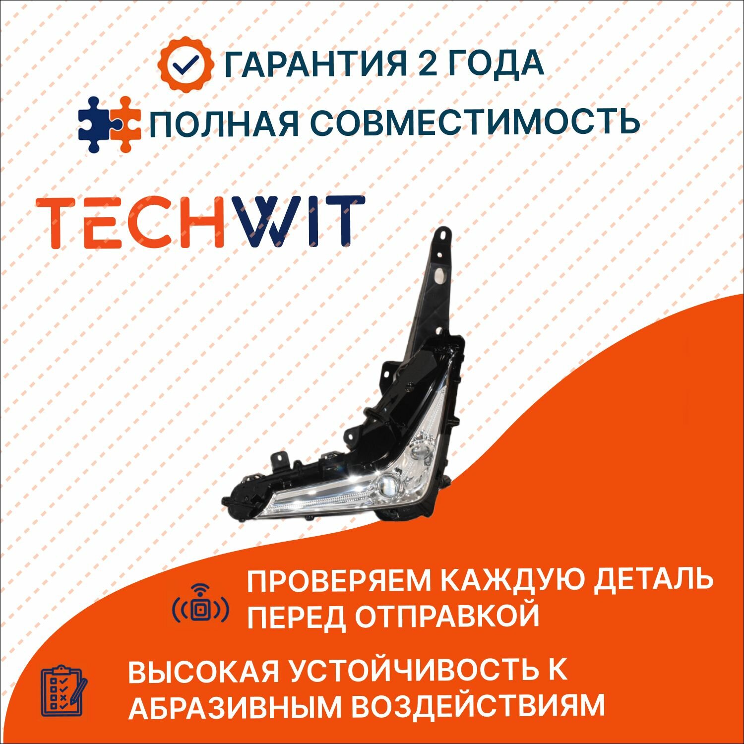 Changan CS55 PLUS I Restyling Фара передняя правая Чанган ЦС55 плюс 1 рестайлинг 1102C1050 2021-2025 TECHWIT