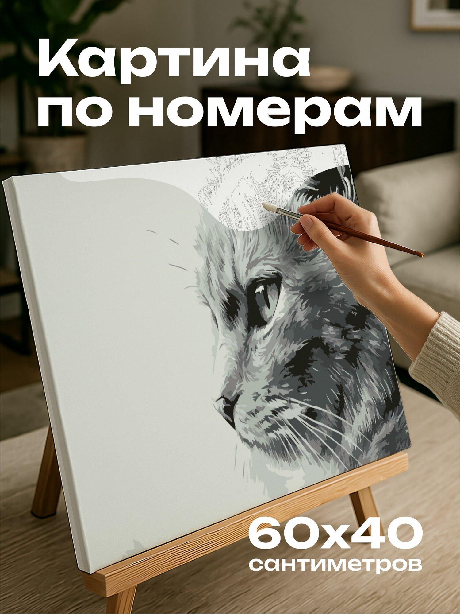 Картина по номерам 60x40 см, кошка, уголь, рыжая, шерсть, глаза, минимализм, элегантность, классическая эстетика