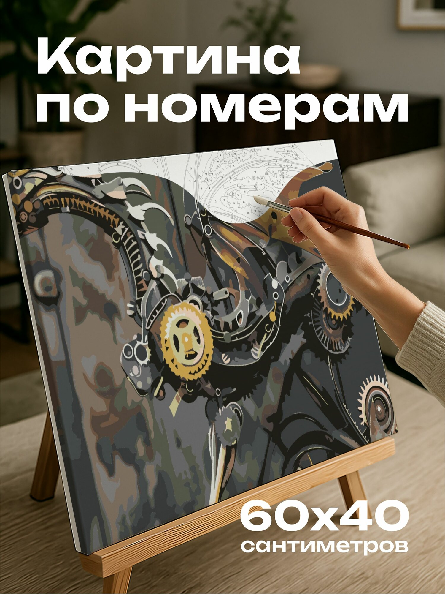 Картина по номерам 60x40 см, стимпанк, скульптура, часовые детали, латунные шестеренки, механизмы, грифон, дракон
