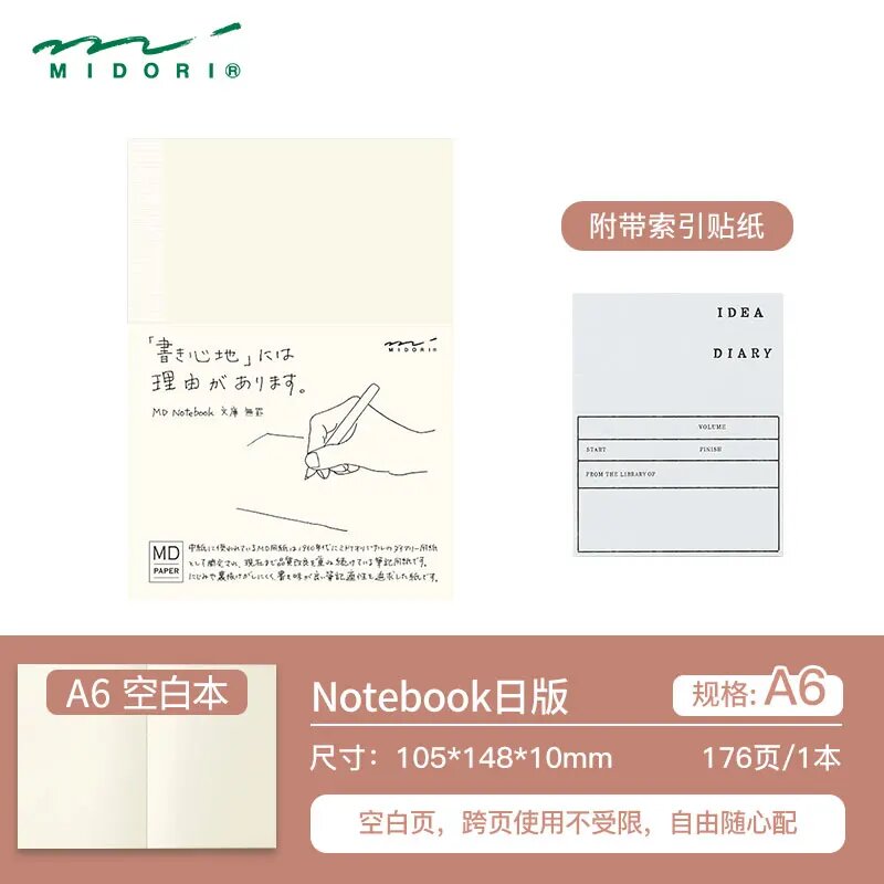 Японский блокнот MIDORI MD Peper A5 A6 A6 blank