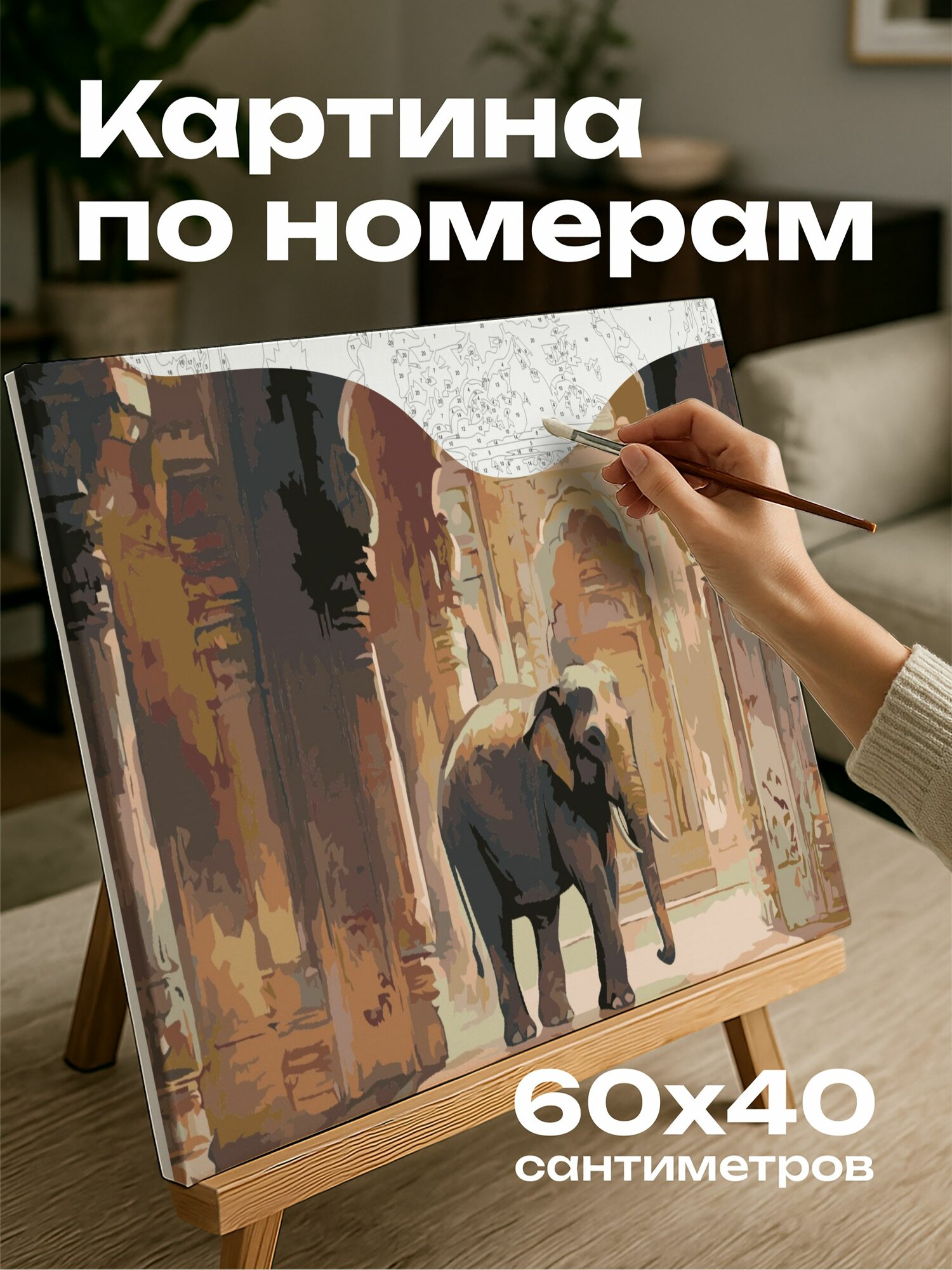 Картина по номерам 60x40 см, акварельная картина, слон, индийский храм, узоры, цвета, мазки, богато украшенные коридор