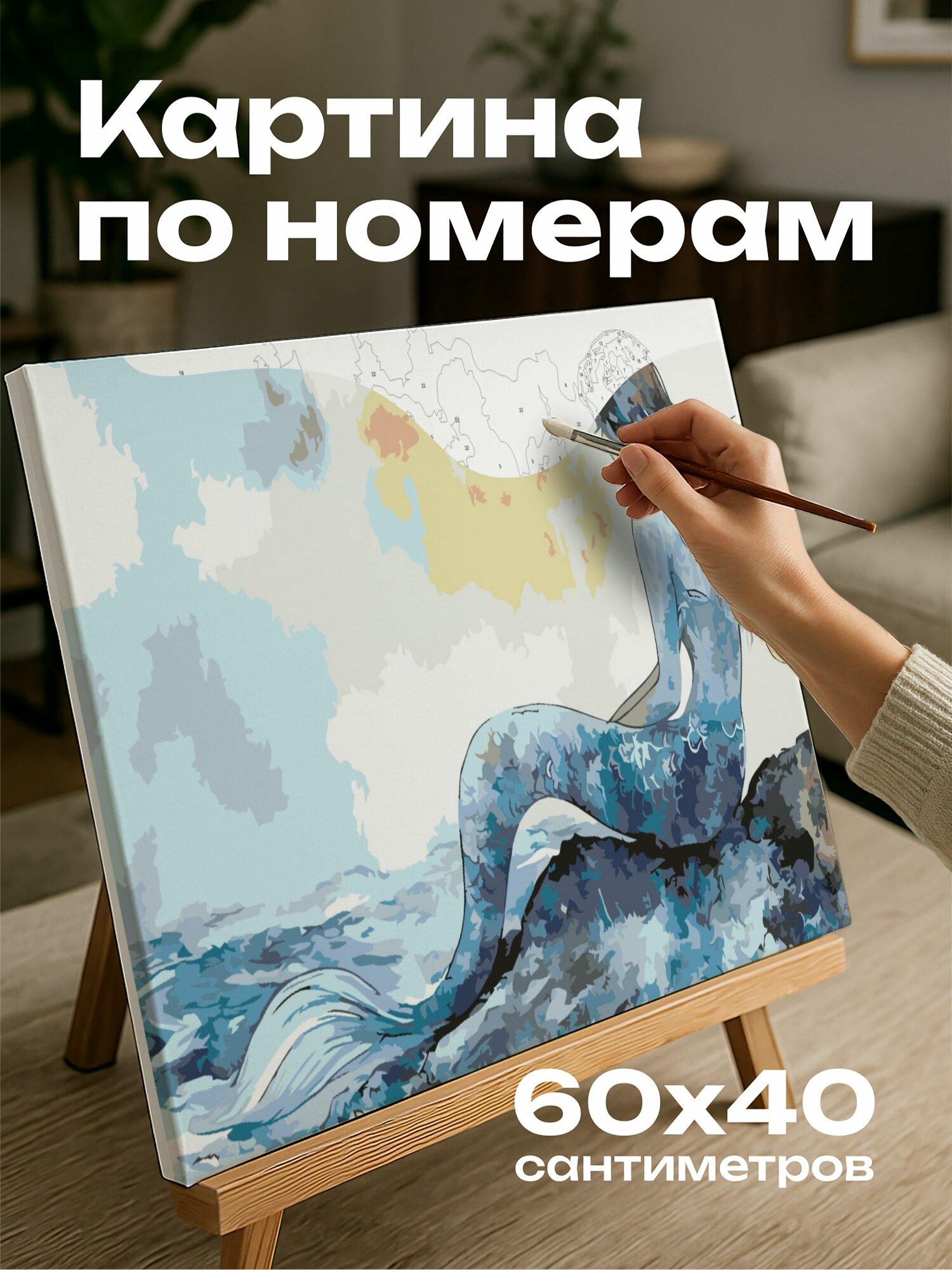 Картина по номерам 60x40 см, Русалка, акварель, иллюстрация, скалистый берег, волны, мечтательная цветовая пал