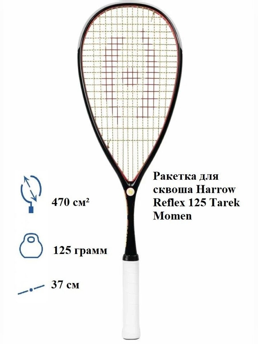 Ракетка для сквоша