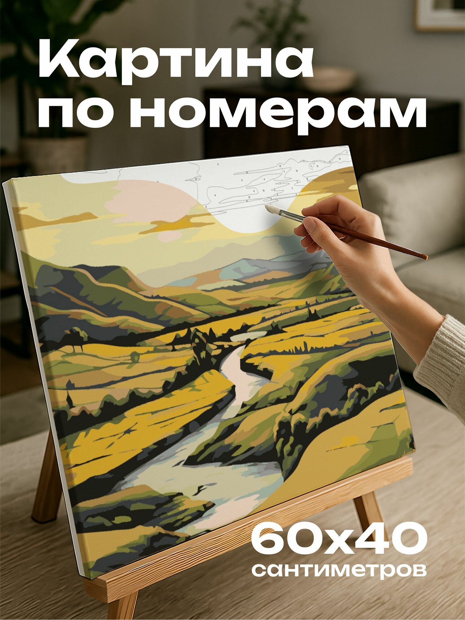 Картина по номерам 60x40 см, Пейзаж, холмы, поля, река, масляная картина, зеленая палитра, органические формы
