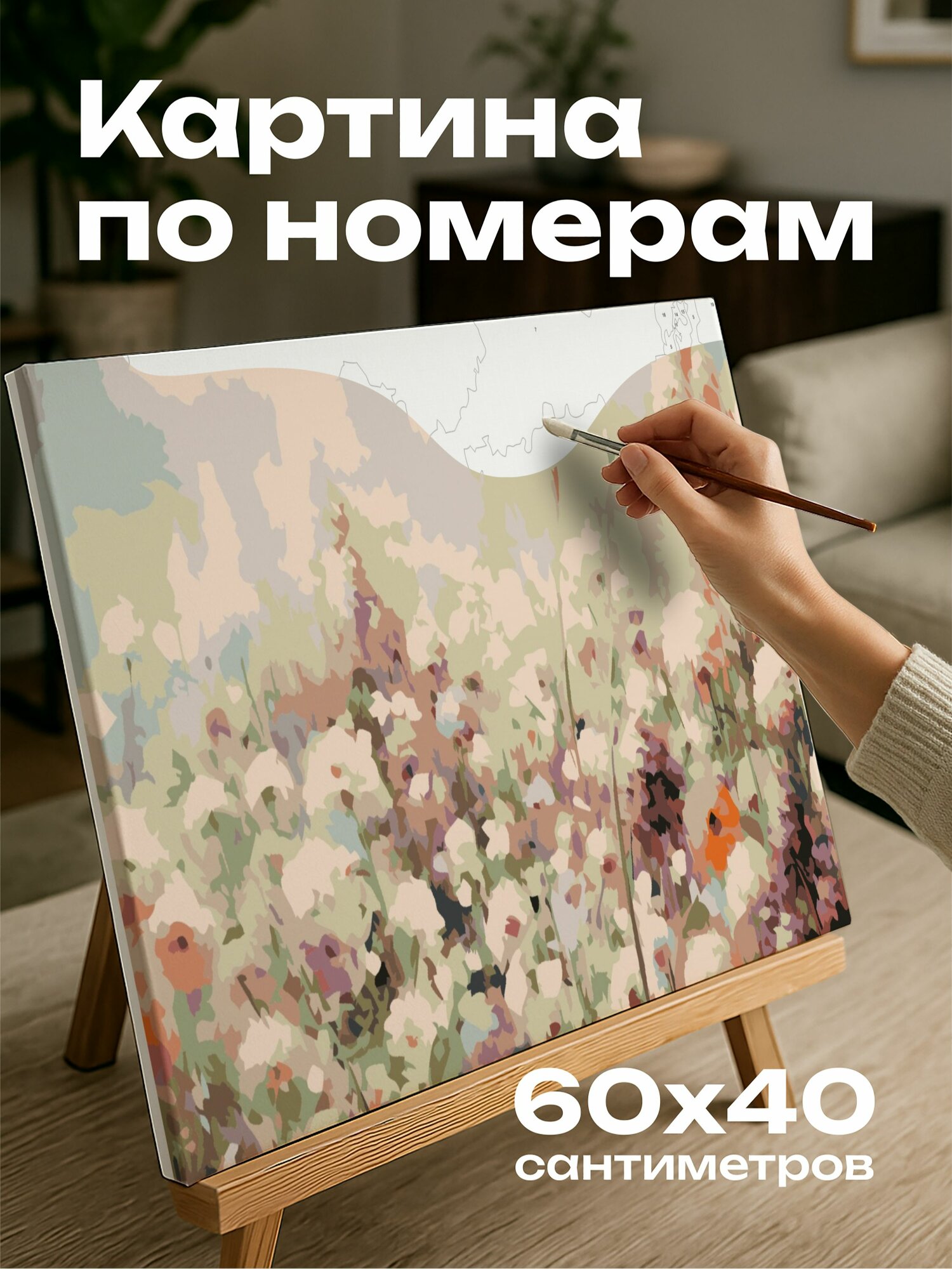 Картина по номерам 60x40 см, картина, пастель, стиль, Клод Моне, сад, яркие цвета, мягкие мазки, движение, атмосфера