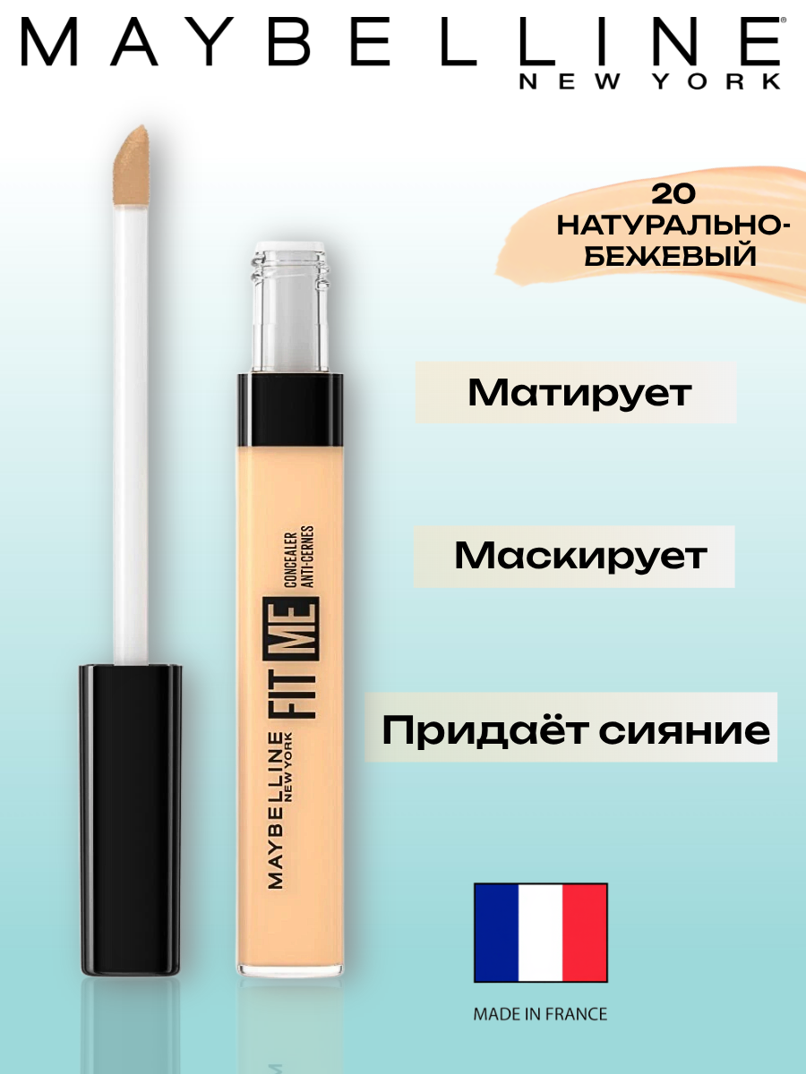 Maybelline New York Консилер для лица и глаз FIT ME, 20 Натурально-бежевый, 6.