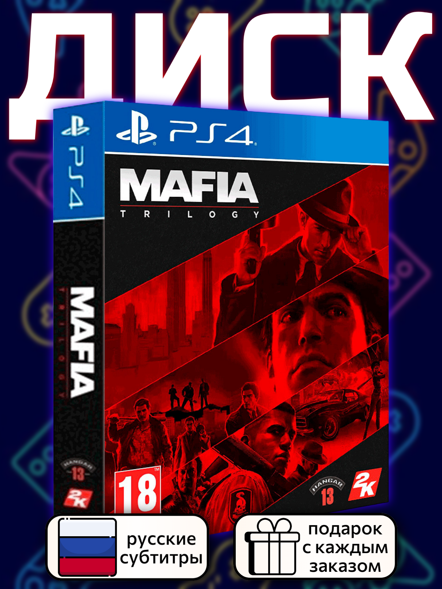 Mafia: Trilogy [PS4, русские субтитры]
