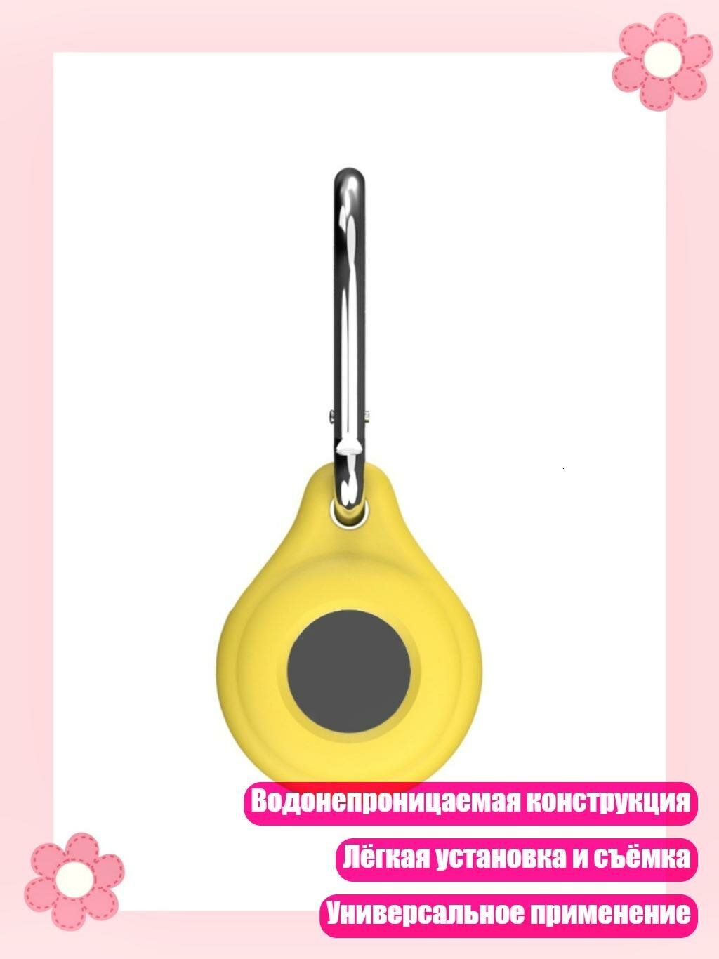 Силиконовый чехол для трекера, Желтый