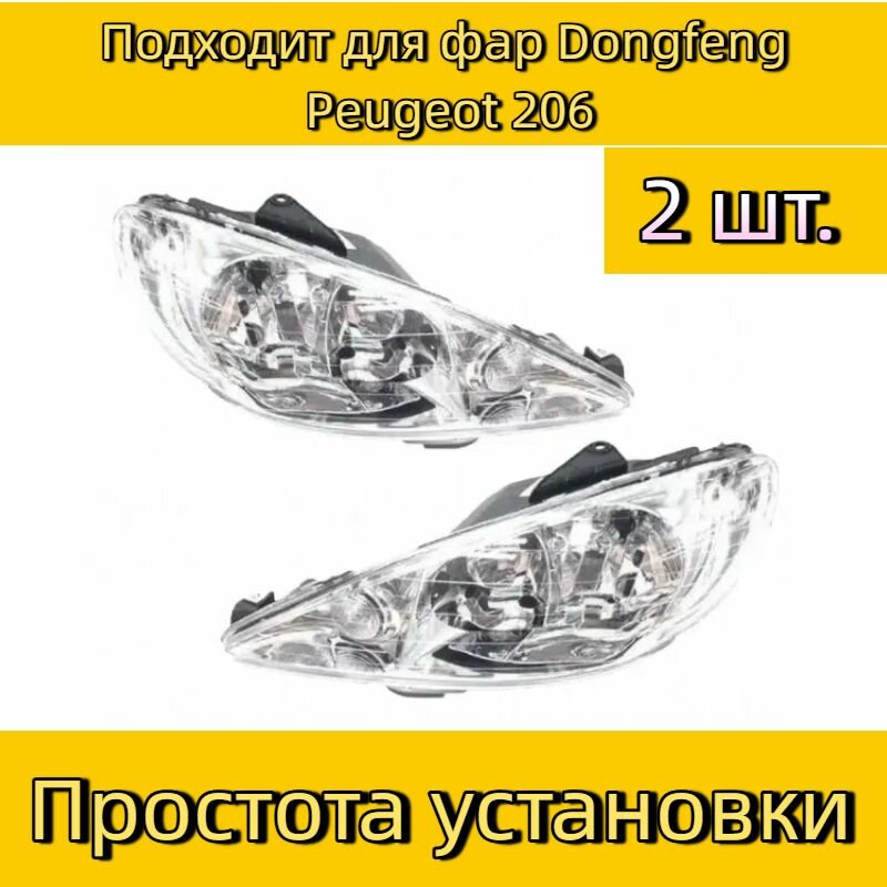 Фары автомобильные