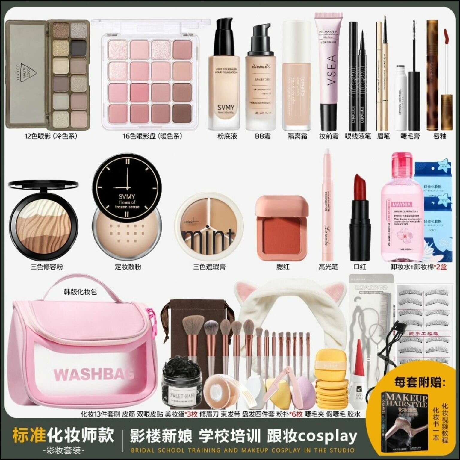 Эксклюзивный адвенткалендарь с косметикой, рождественский набор макияжа для подарка на годовщину