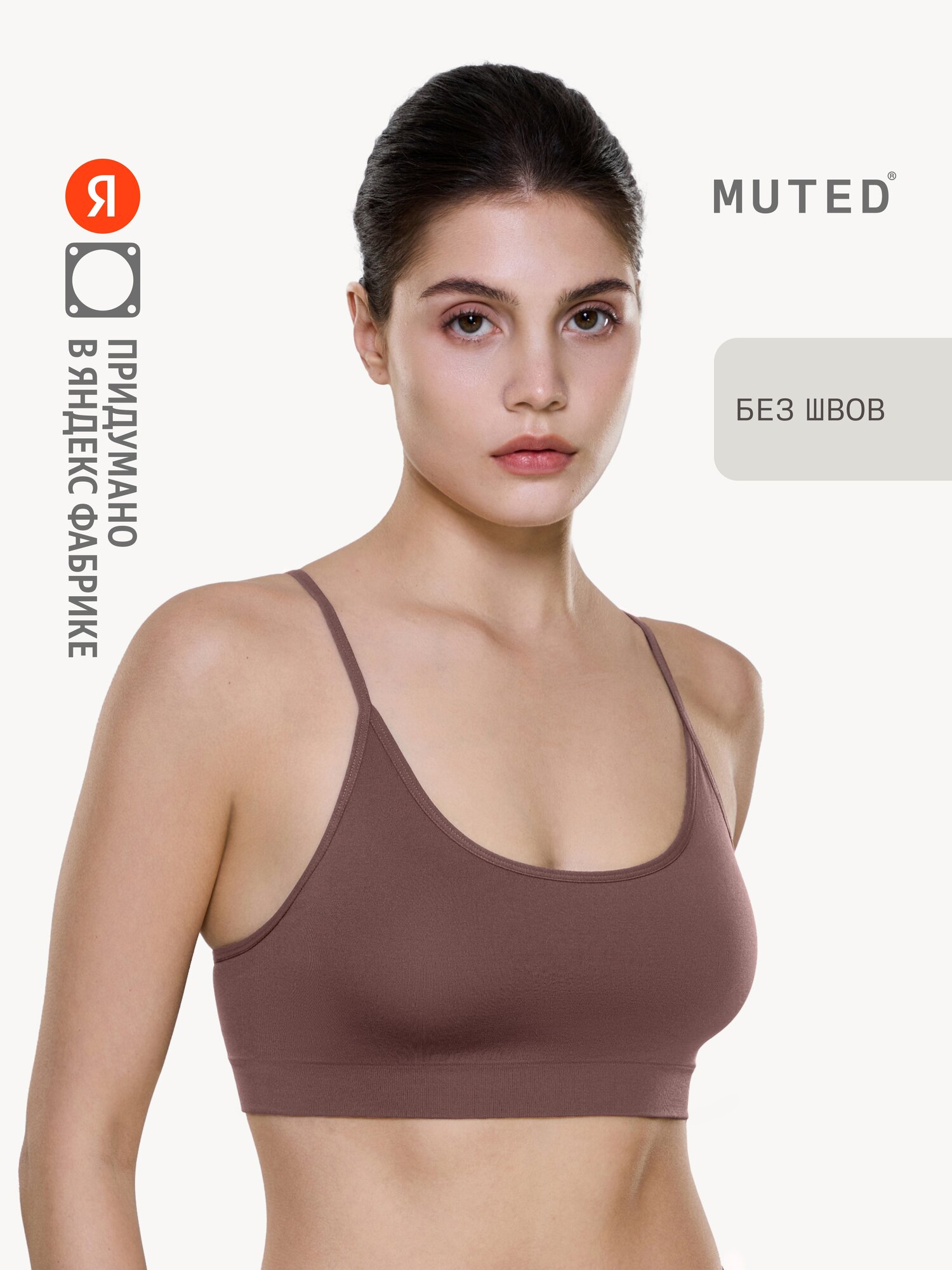 Бюстгальтер SEAM FREE