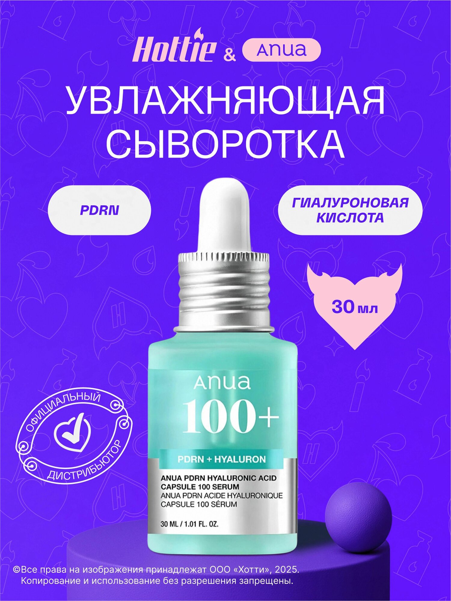 Anua Сыворотка для ухода за кожей, 32 мл