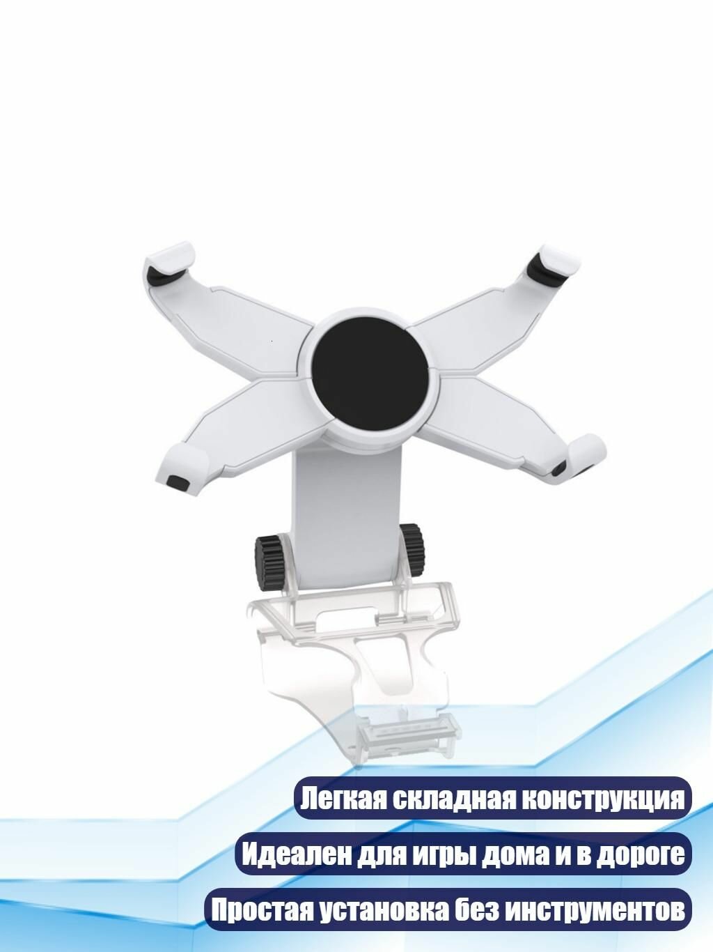 Мобильный держатель-зажим для геймпада