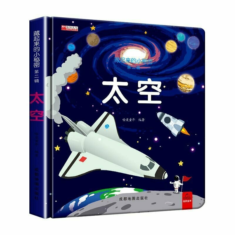 Исследование мира детьми 2-3-6 лет научно-популярная книжка с картинками секретной серии flip book океан древней поэзии 3d стереокнига