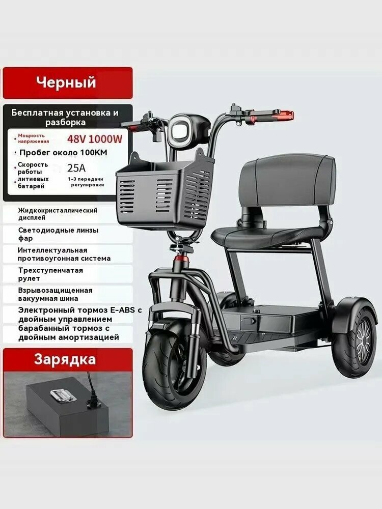 Zldrill Электровелосипед, 1000 Вт