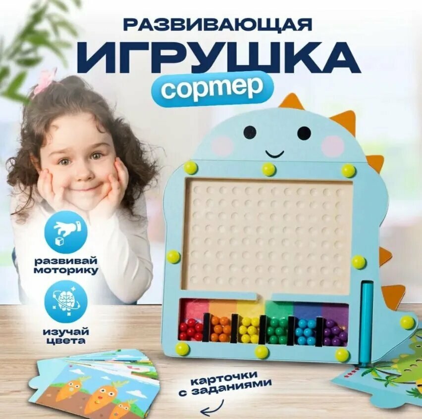 Деревянный магнитный лабиринт с бусинами/детская настольная игрушка для мелкой моторики/математические игрушки для сортировки цветов
