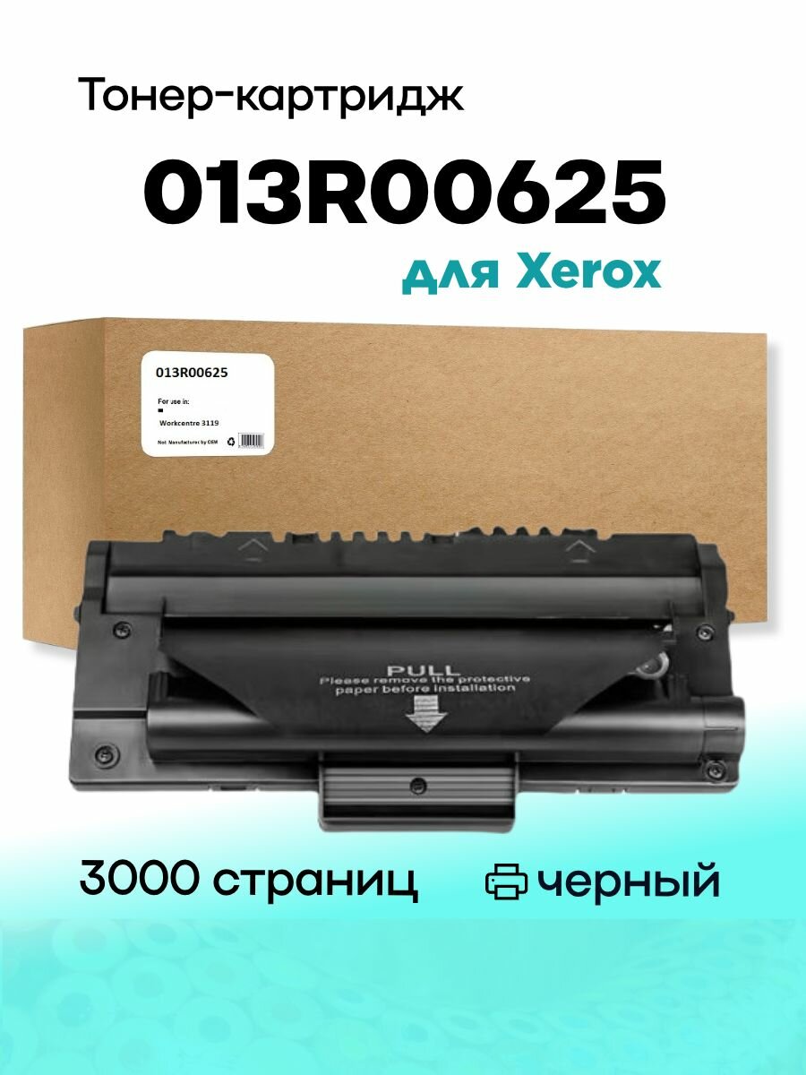 Картридж 013R00625 для Xerox Workcentre 3119 3K Compatible (совместимый)