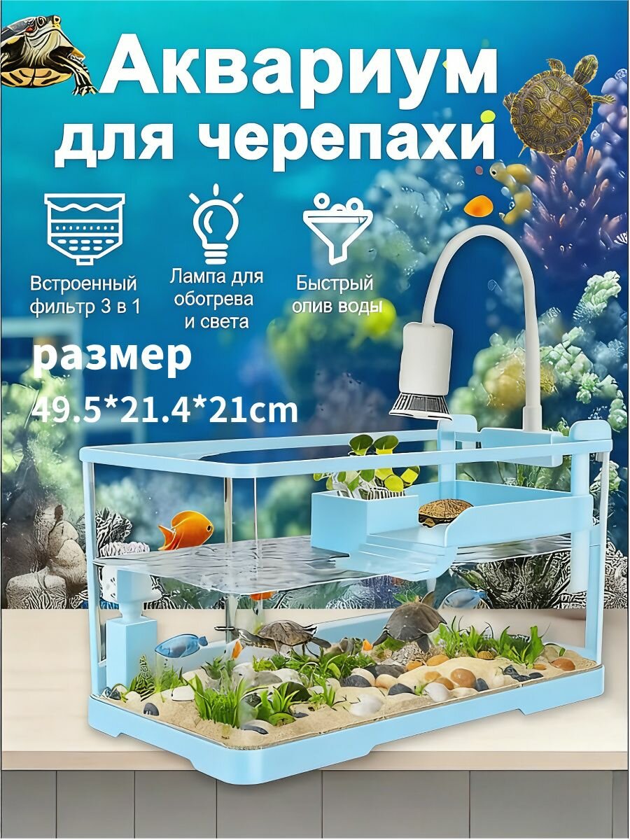 Аквариум для рыбок с подсветкой и фильтром 30 л, с фильтром и крышкой, с УФ-лампой и подсветкой, пластиковый, дома, синий корпус