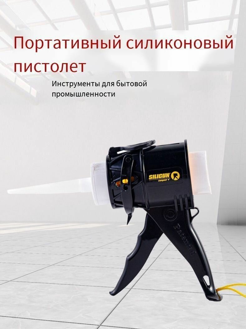 Надежный бестселлер Siligun, портативный силиконовый пистолет