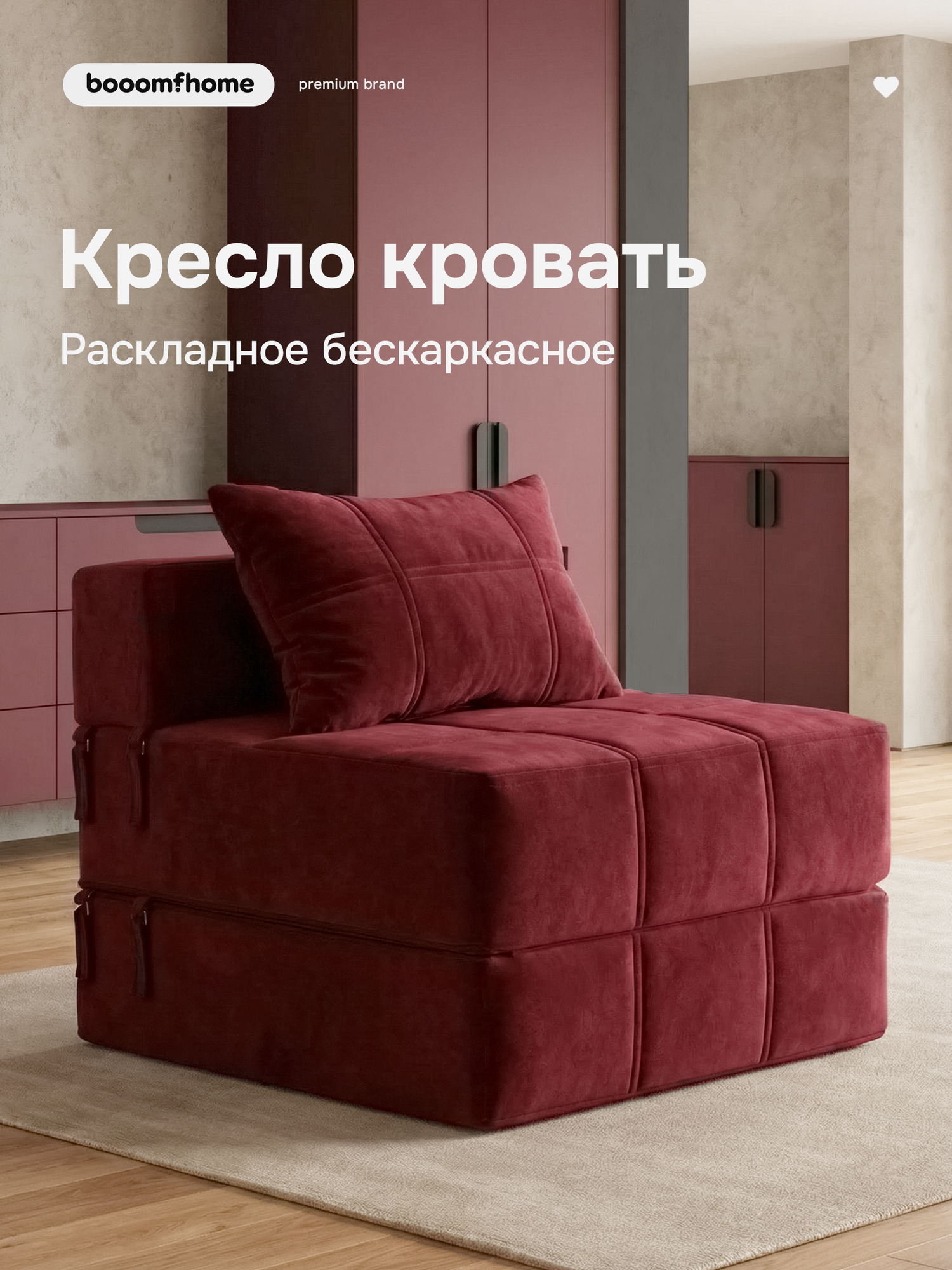 Диван бескаркасный кресло кровать раскладное трансформер